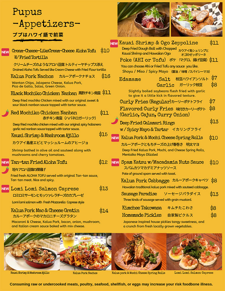 ハワイ・ホノルルのレストラン・バー｜Genius Lounge｜メニュー