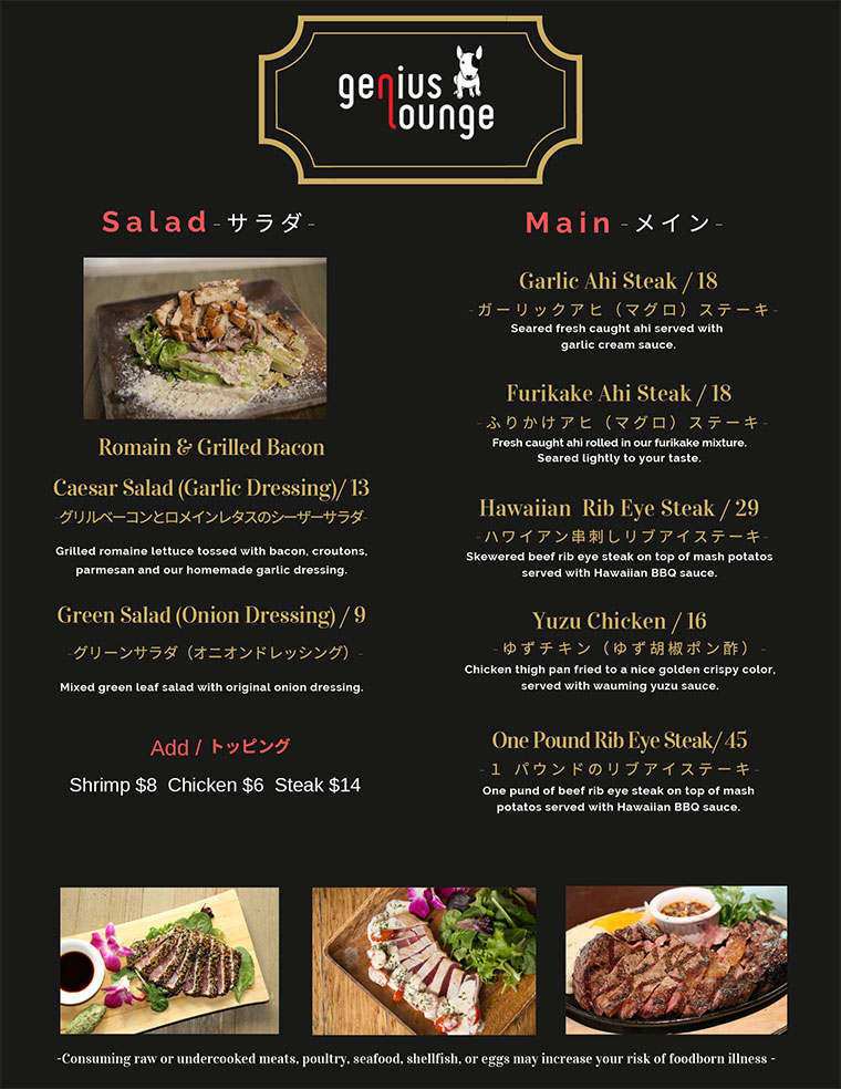 ハワイ・ホノルルのレストラン・バー｜Genius Lounge｜メニュー