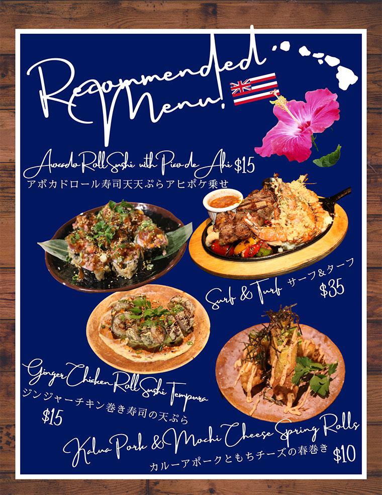 ハワイ・ホノルルのレストラン・バー｜Genius Lounge｜メニュー